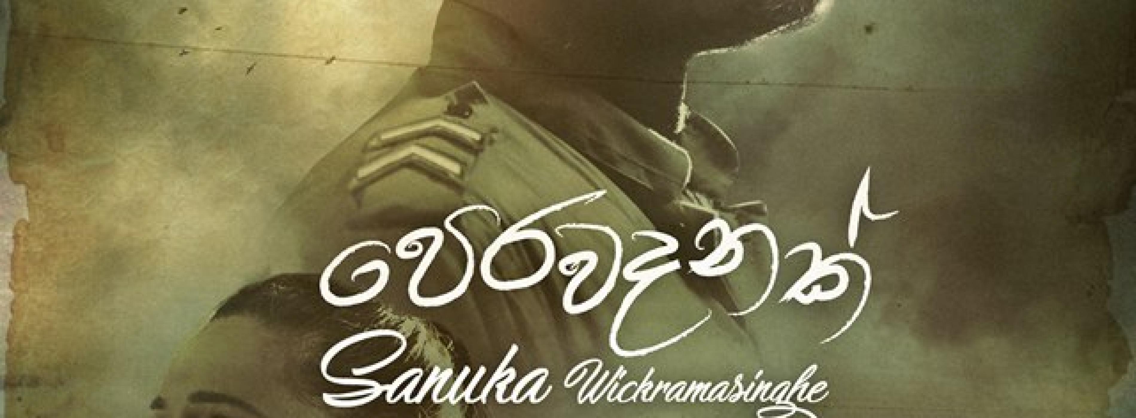 Sanuka – Perawadanak (පෙරවදනක්) Official Music Video | Decibel