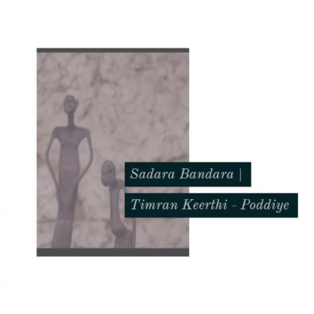 BANDELLA (SRI LANKAN ‘ANTENNA’ PARODY) | Decibel