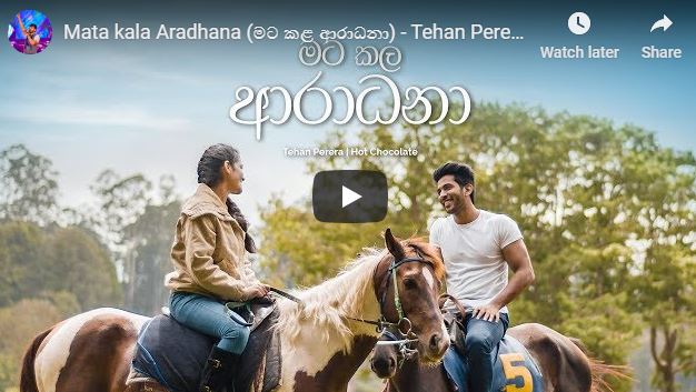 Mata kala Aradhana (මට කළ ආරාධනා) – Tehan Perera | Hot Chocolate ...
