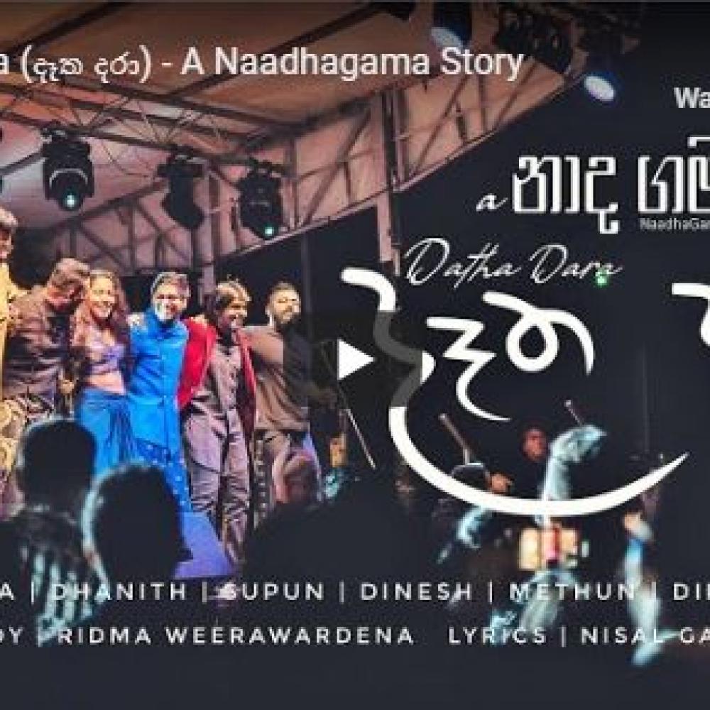Tag: Dátha Dara (දෑත දරා) – A Naadhagama Story | Decibel