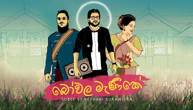 New Music : Subee ft Kethaki Surawiera – Bowala Manike [බෝවල මැණිකේ ...