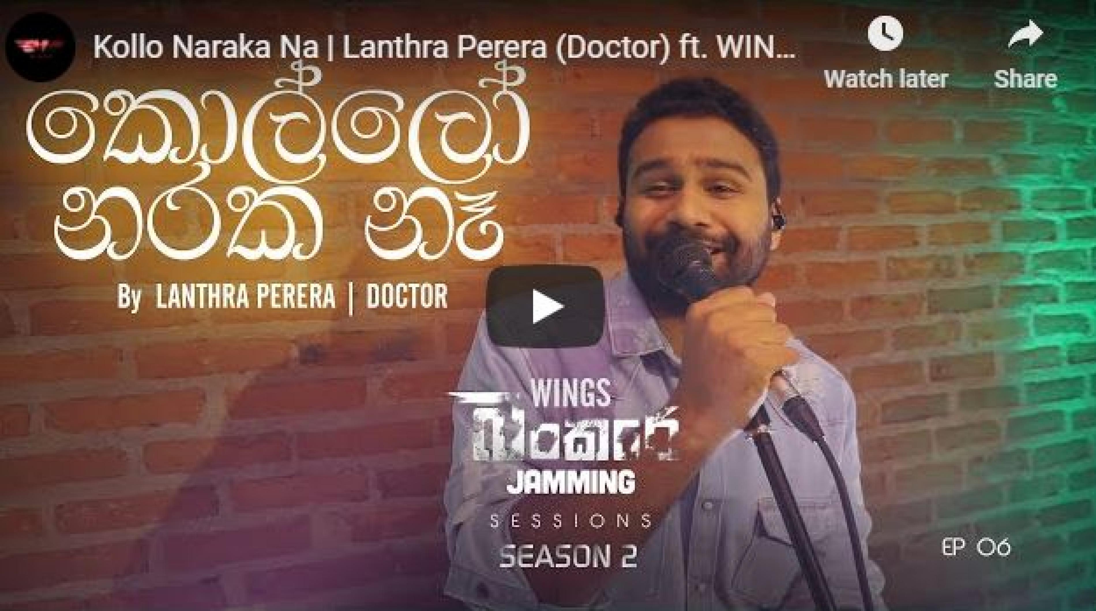 New Music : Kollo Naraka Na | Lanthra Perera (Doctor) ft WINGS | Bunker Sessions (Season 2) | Ep ...
