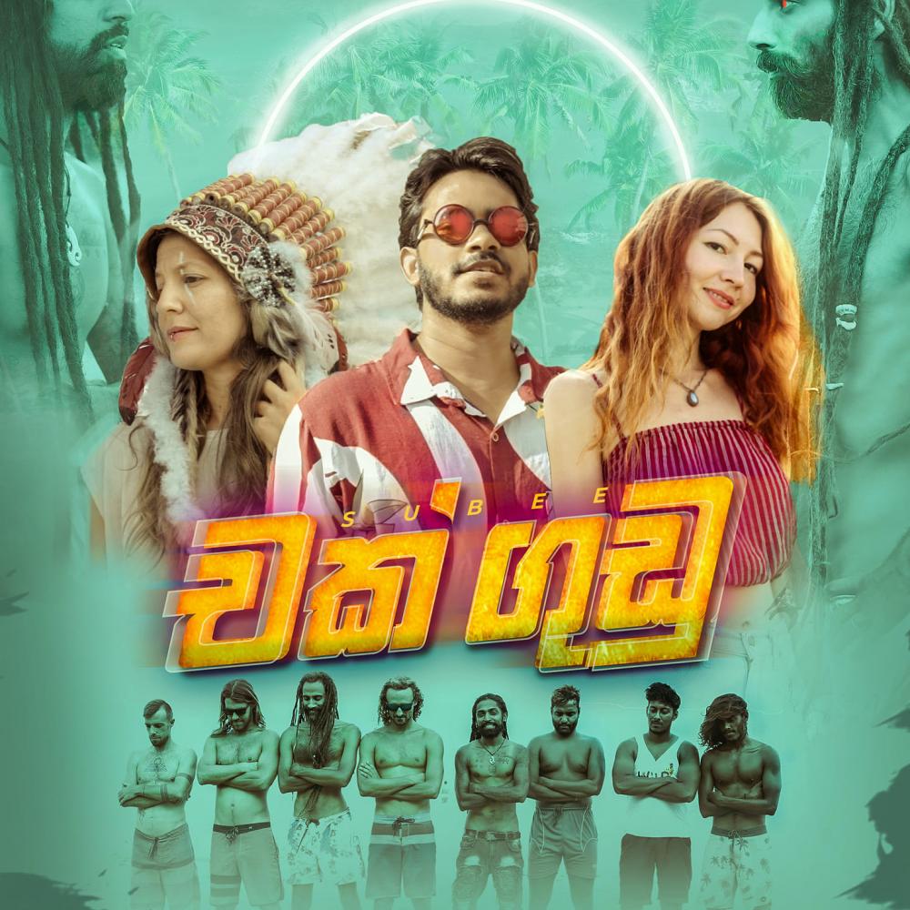 Neranjan Gune: Apatath Dawasaka | Decibel