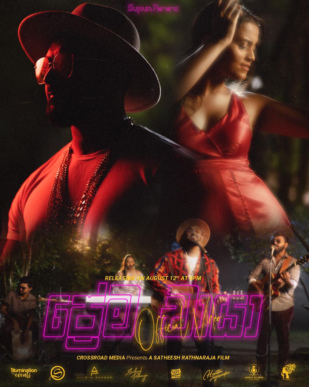 New Music : Supun Perera – Prema Chaaya (ප්‍රේම චායා) Official ...