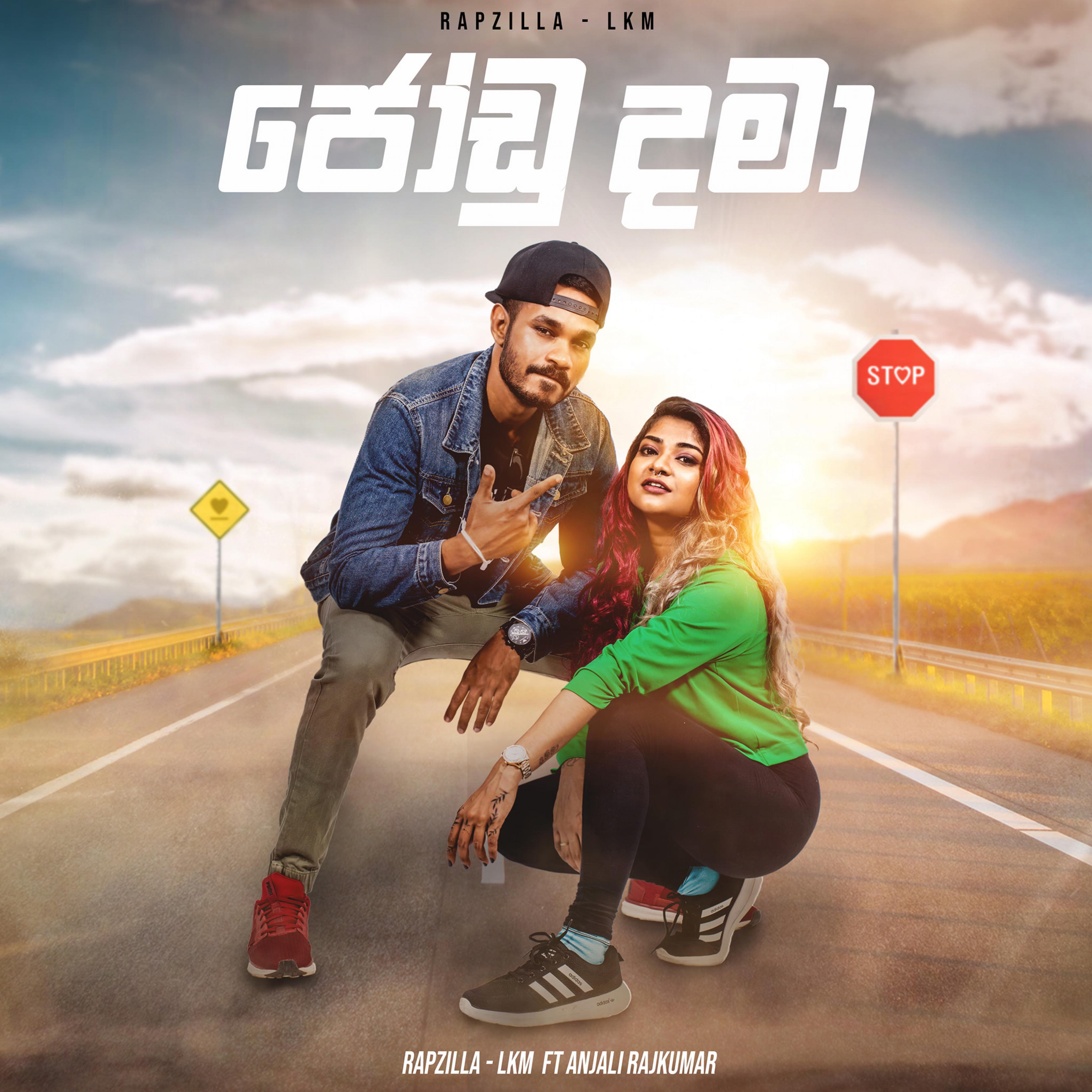 New Music : Rapzilla – LKM Ft Anjali Rajkumar – Jodu Dama | Decibel