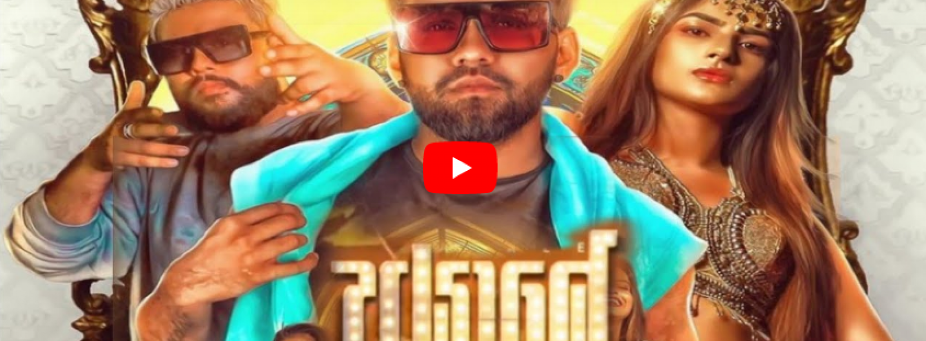 New Music Incoming : Ayale (අයාලේ) – Tehan Perera x Kaizer Kaiz | New ...