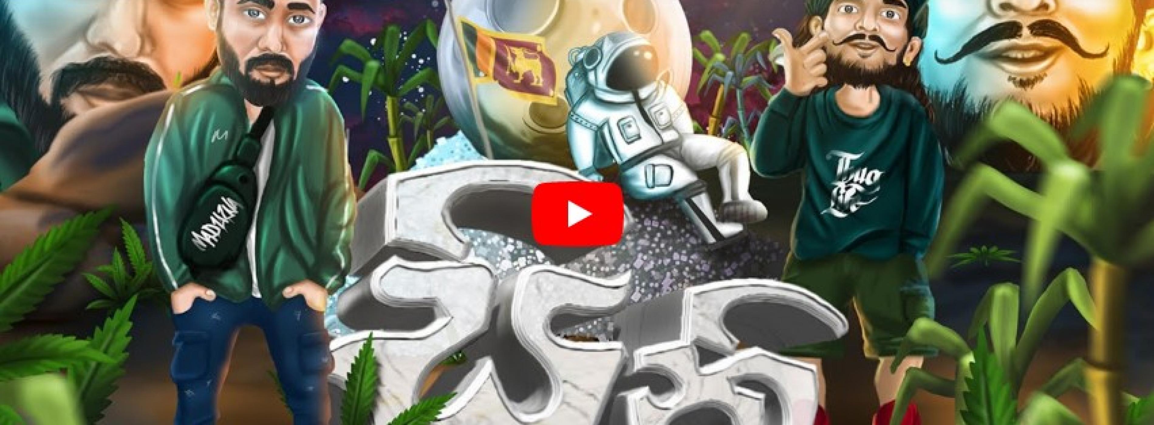 New Music : Maduwa X King Lotuss – Seeni (Ellila Kansa Gahe) – Official ...