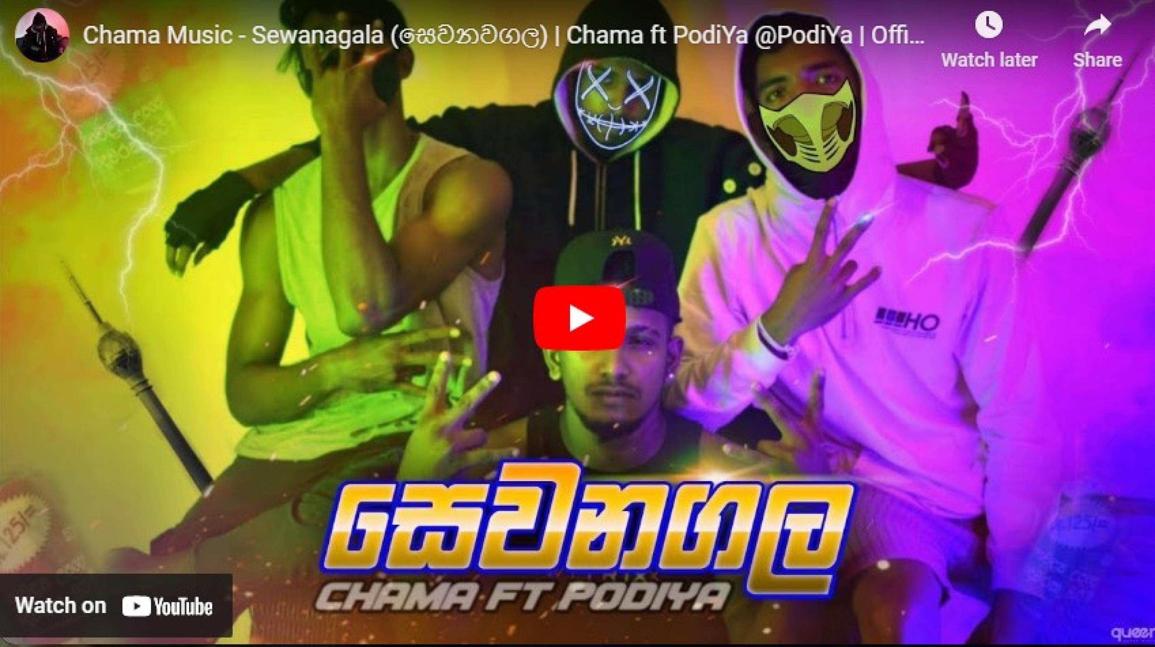 New Music : Chama Music – Sewanagala (සෙවනවගල) | Chama ft PodiYa @PodiYa | Official Music Video ...
