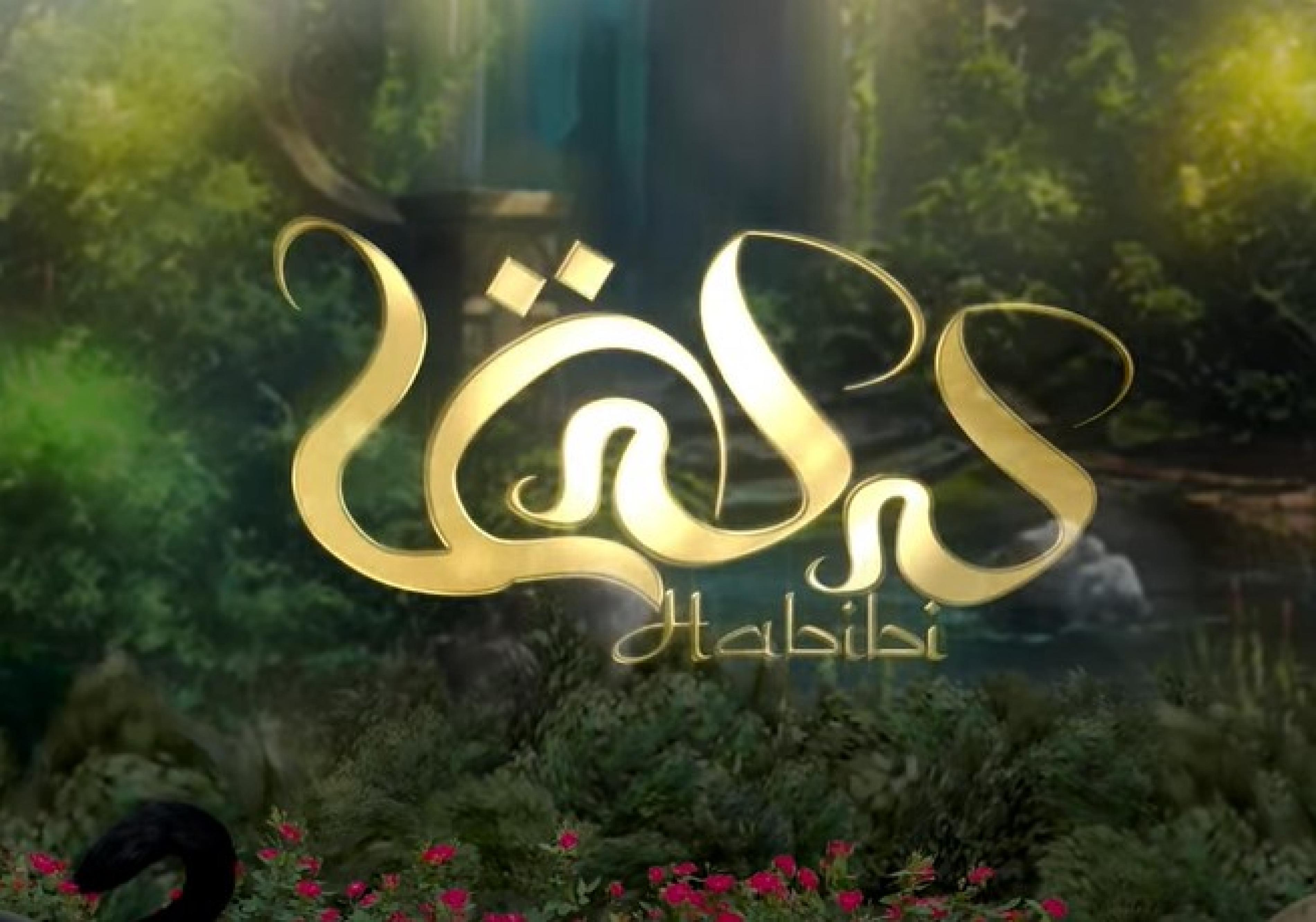 New Music : Habibi ( හබිබී ) – Bathiya and Santhush Official Music ...