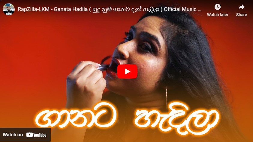 New Music : RapZilla-LKM – Ganata Hadila ( සුදූ නුඹ ගානට දැන් හැදිලා ...