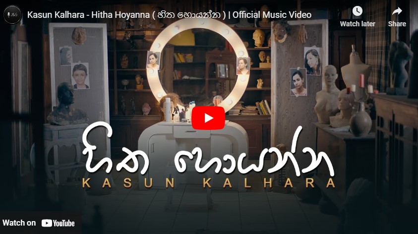 New Music : Kasun Kalhara – Hitha Hoyanna ( හිත හොයන්න ) | Official ...