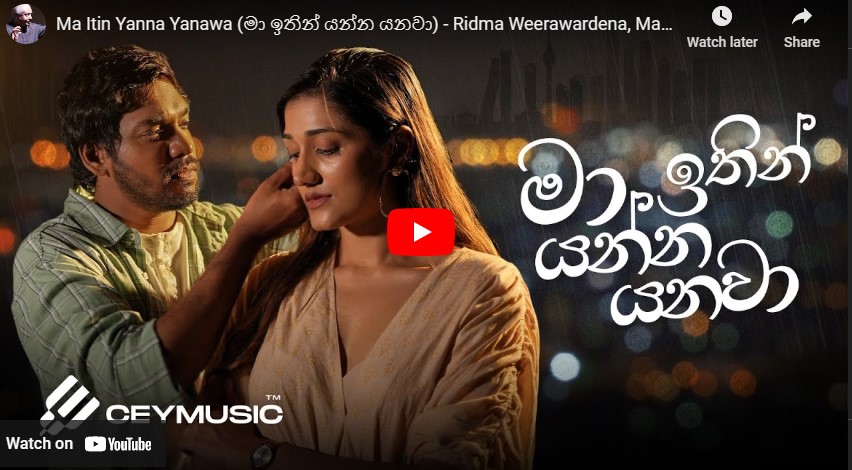 New Music : Ma Itin Yanna Yanawa (මා ඉතින් යන්න යනවා) – Ridma ...