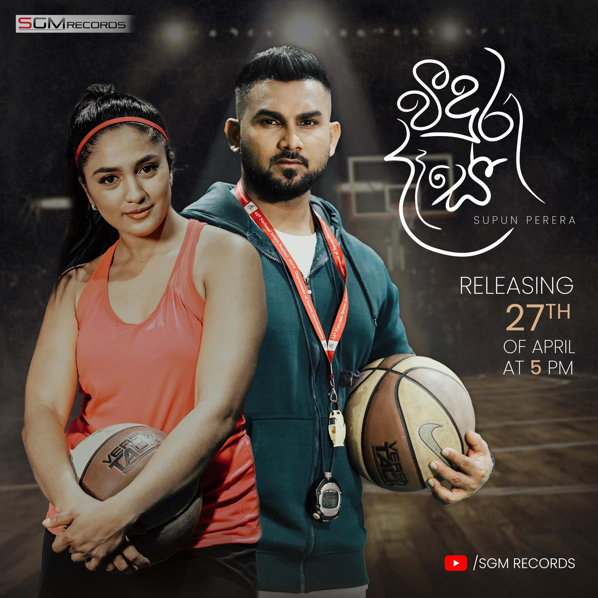 New Music : Weeduru Dase ( වීදුරු දෑසේ ) – Supun Perera Official Music ...