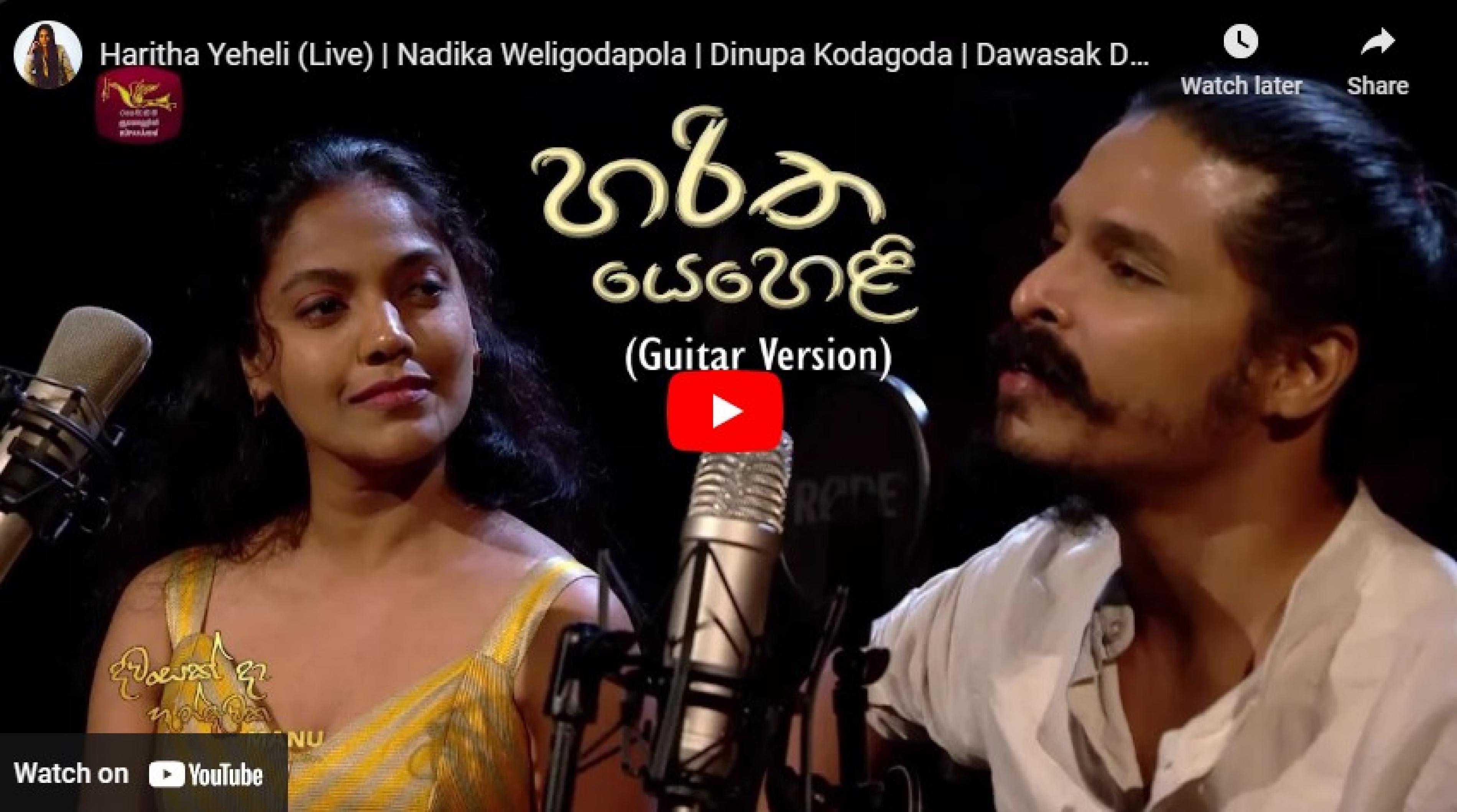 New Music : Haritha Yeheli (Live) | Nadika Weligodapola | Dinupa ...
