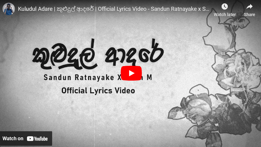 New Music : Kuludul Adare | කුළුදුල් ආදරේ | Official Lyrics Video ...
