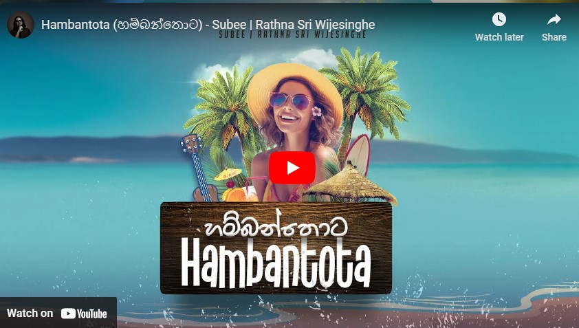 New Music : Hambantota (හම්බන්තොට) – Subee | Rathna Sri Wijesinghe ...