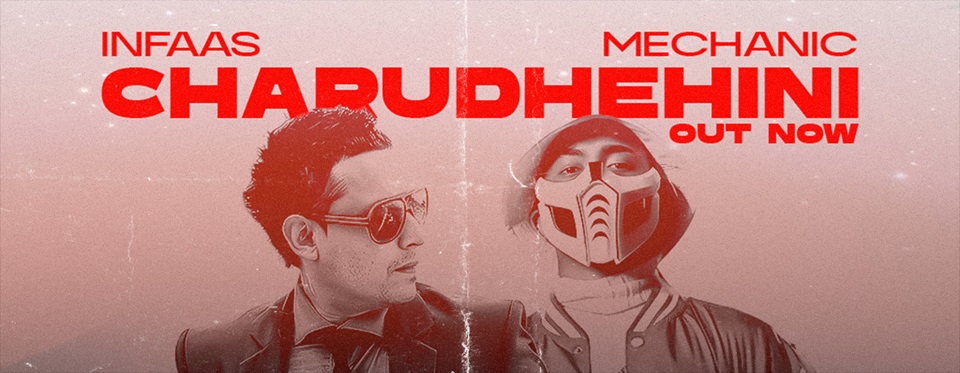 New Music : Charudhehini (චාරුදේහිනී) – Infaas & Mechanic (Official ...