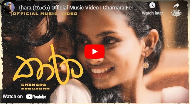 New Music : Thara (තාරා) Official Music Video | Chamara Fernando | Decibel