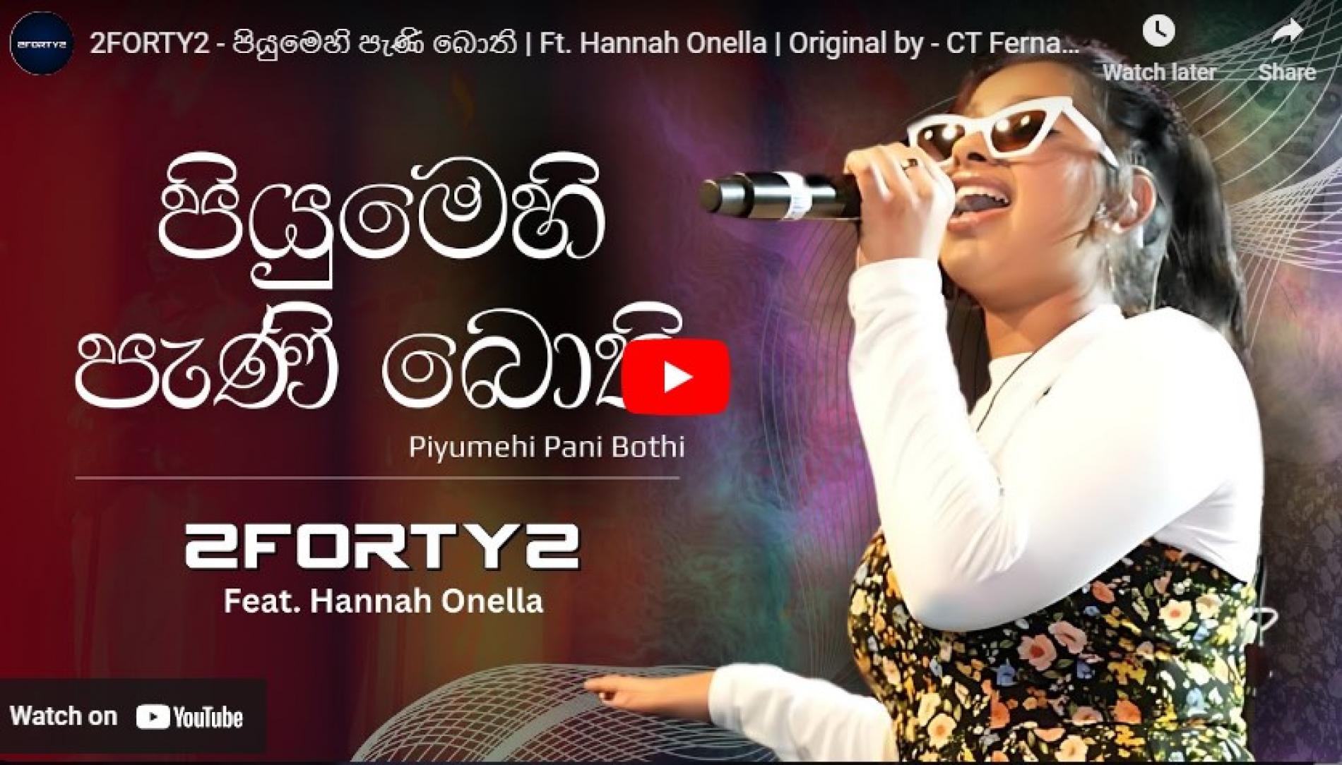 New Music : 2FORTY2 – පියුමෙහි පැණි බොති | Ft. Hannah Onella | Original ...
