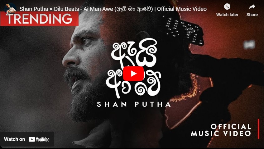 New Music : Shan Putha × Dilu Beats – Ai Man Awe (ඇයි මං ආවේ ...