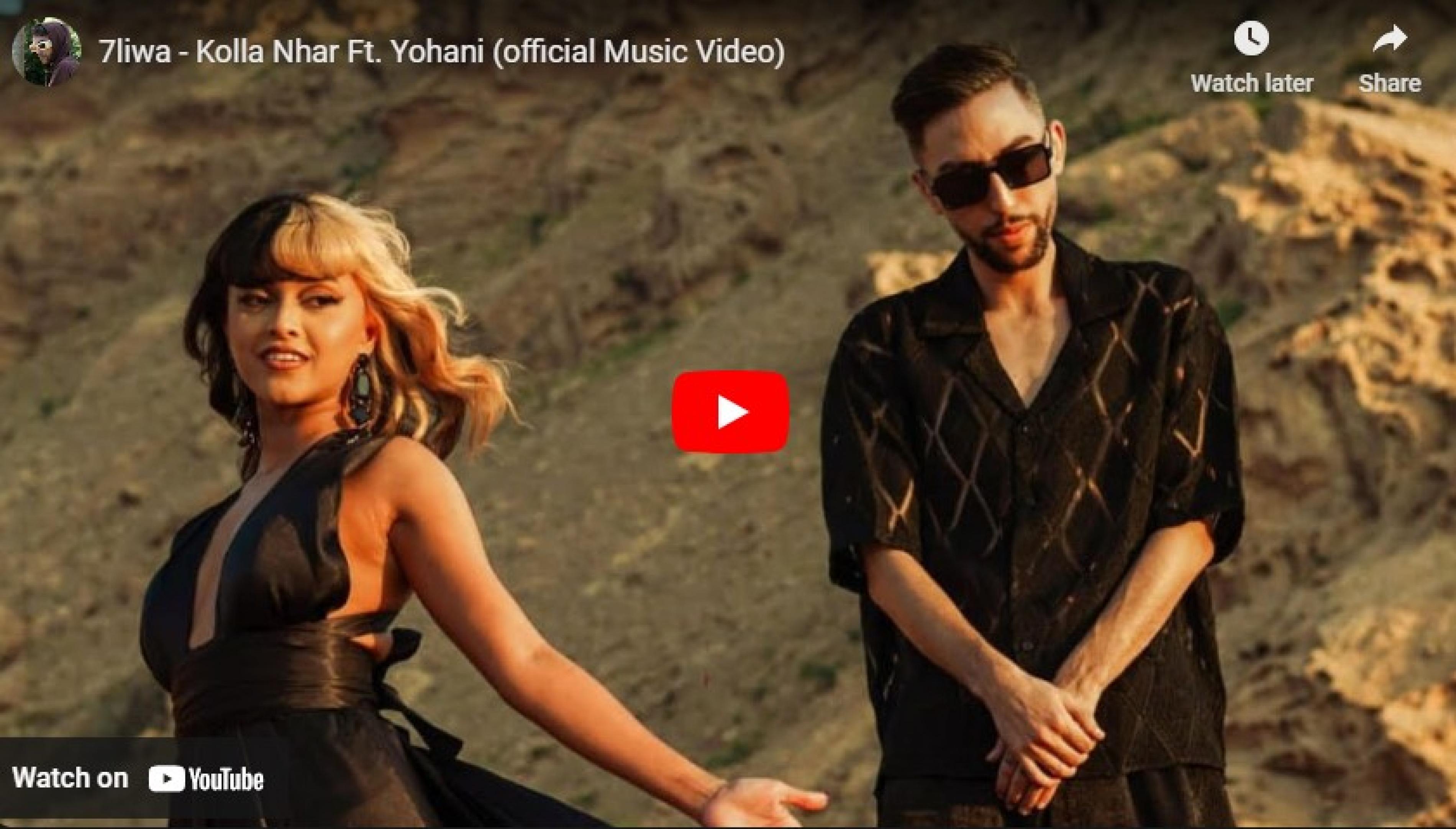 New Music : 7liwa – Kolla Nhar Ft. Yohani (official Music Video) | Decibel