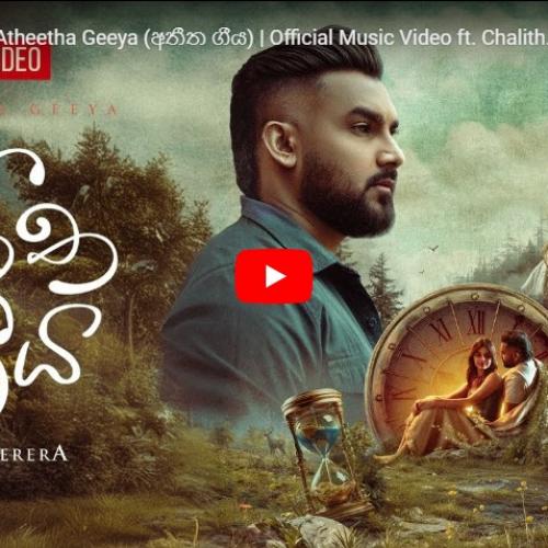 Tag: Supun Perera – Atheetha Geeya (අතීත ගීය) | Official Music Video ft ...